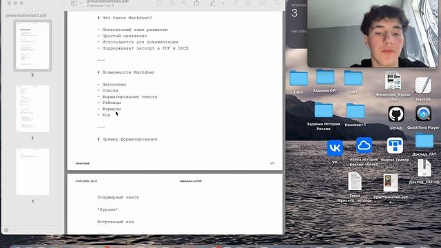 skrincast_защита_презентации_лаб3