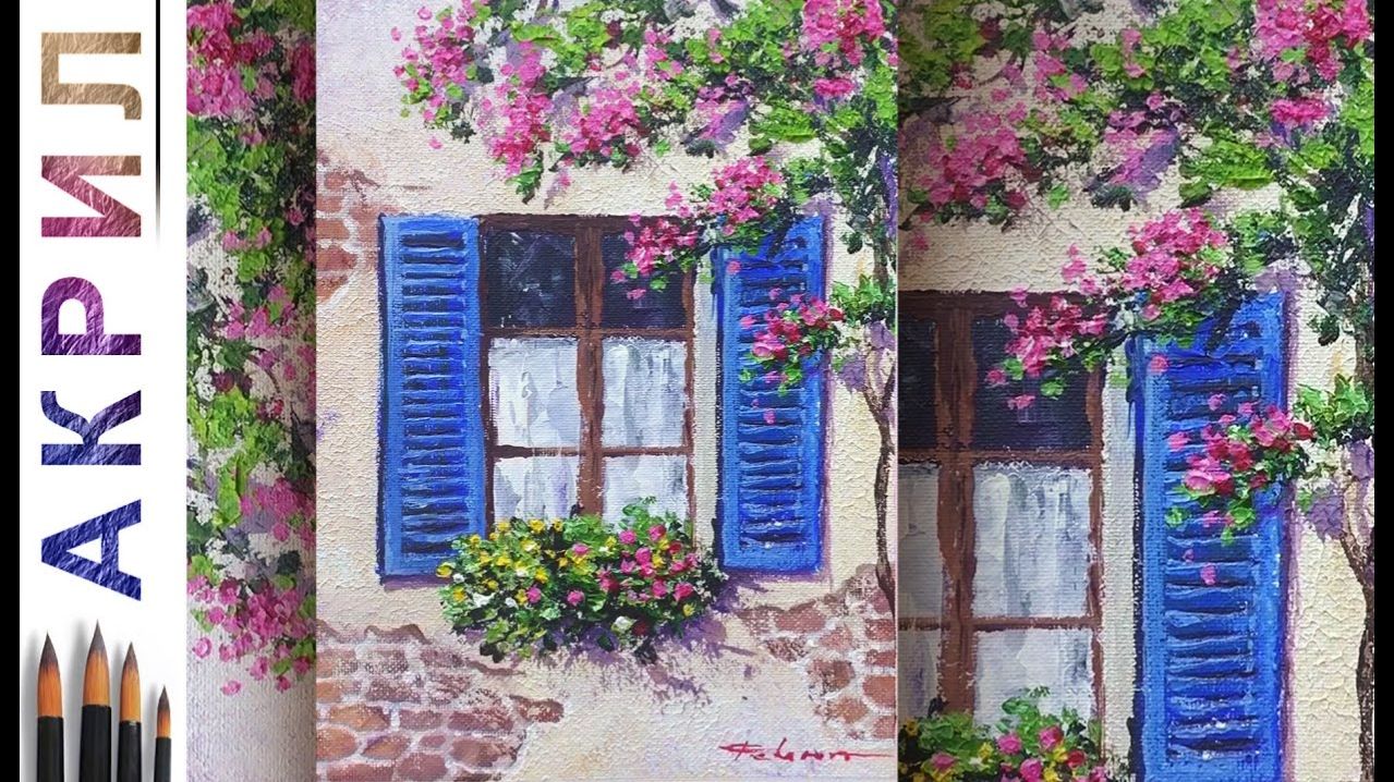 Окно. В стиле Прованс. Как нарисовать АКРИЛ! Сезон 7-14 | Мастер-класс ДЕМО