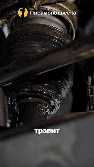 Спускает пневмобаллон на БМВ 6 гт г32  #пневмоподвеска