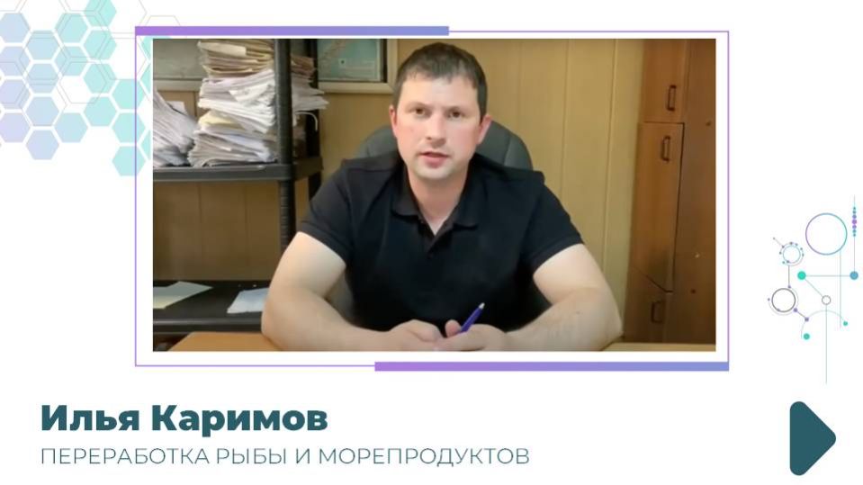 Отзыв - Каримов Илья. Переработка рыбы и морепродуктов