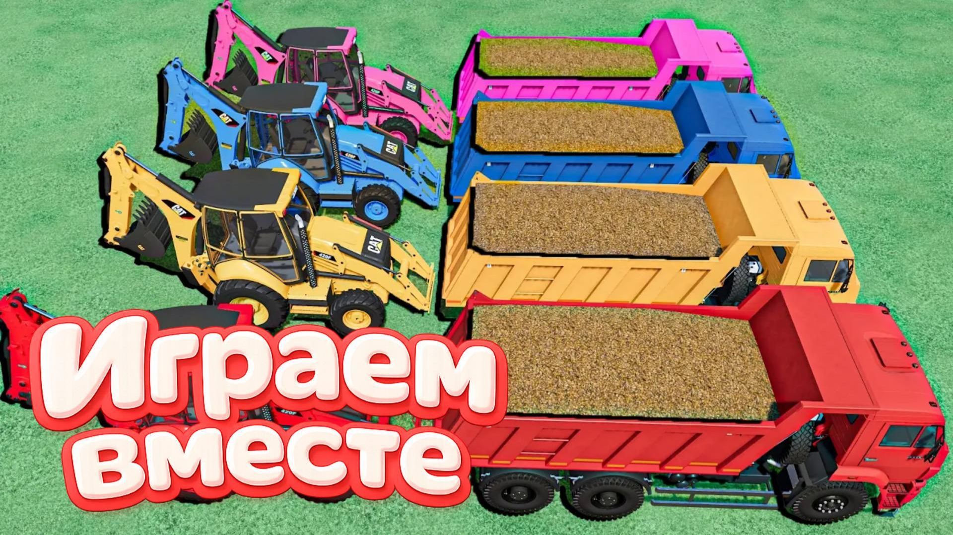 МУЛЬТИКИ ПРО РАЗНОЦВЕТНЫЕ МАШИНКИ И ТРАКТОРЫ ДЛЯ ДЕТЕЙ 🏆 ГОНКИ ТРАКТОРОВ ДЛЯ ДЕТЕЙ №8