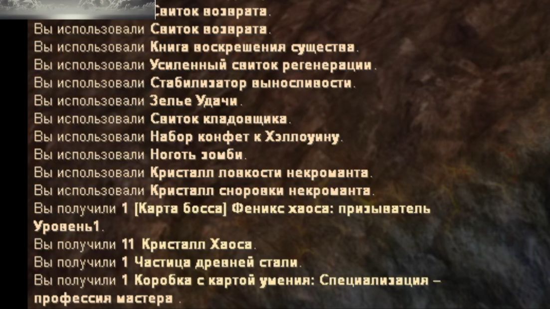 Выбили 2 Феникса Хаоса призывателя  и отымблелы кракейна