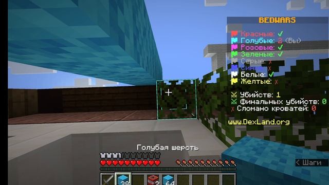 это бедварс!