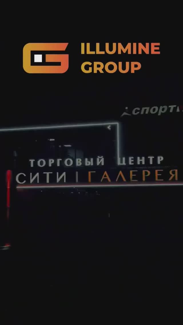 ТЦ "Галерея Сити" Ростов-на-Дону