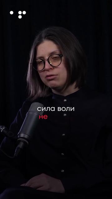 Сила воли