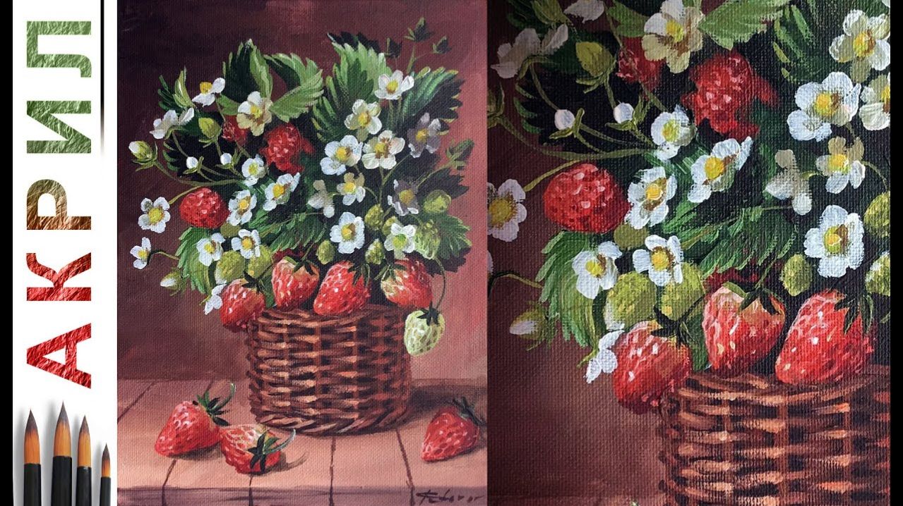 Клубника в Корзине. Как нарисовать букет цветов и ягодыАКРИЛ! Сезон 6-7 | Мастер-класс ДЕМО