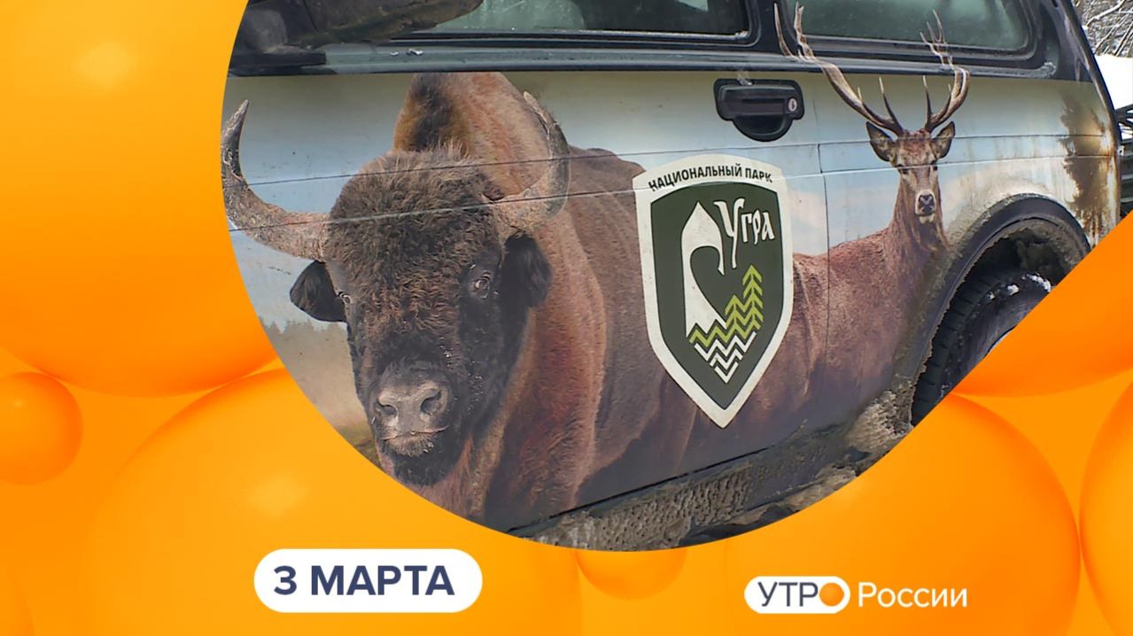 Утро России. Калуга (03.03.2026)