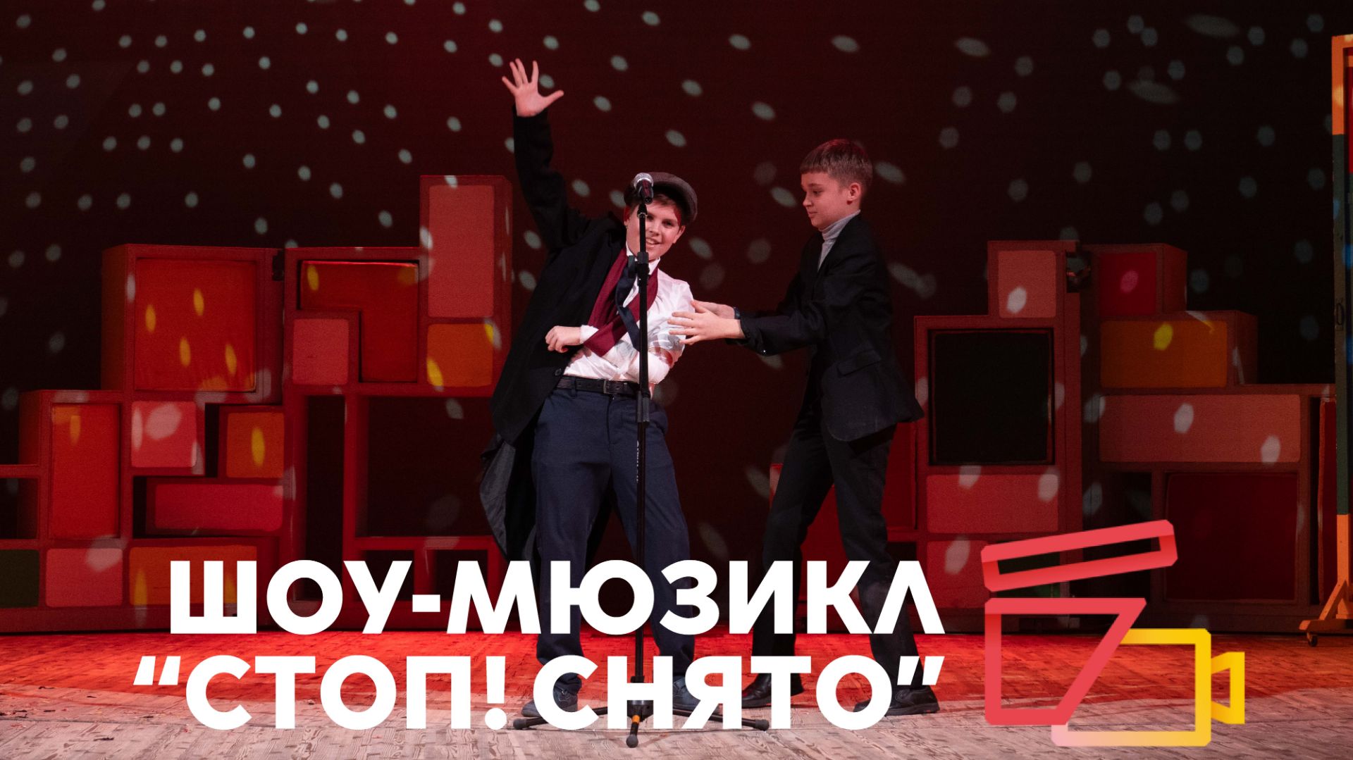 «Песня про зайцев» (фильм «Бриллиантовая рука») | Шоу «Мюзикл» 2025 | Киношкола «Стоп! Снято»