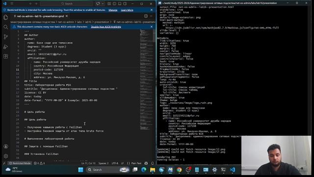 Подготовка презентация lab16