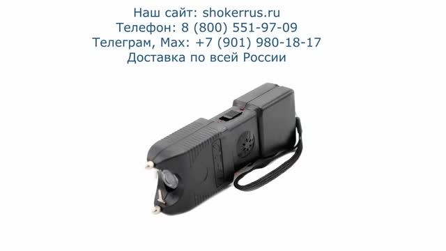 Электрошок для отпугивания собак на расстоянии Шок-Лайн Пульс-10