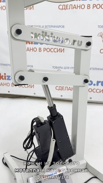 Стол wikiGROOM прямоугольный N2 электрический 70 x 50