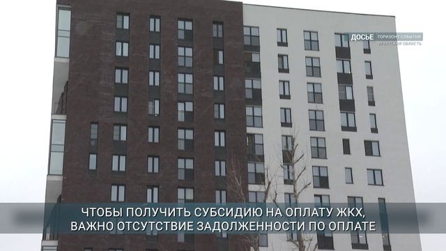 Более 35 тыс. жителей региона получили субсидии на оплату жилья и коммунальных услуг