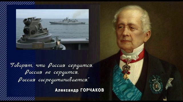 Игорь ТЮЛЕНЕВ Посвящение князю А.Горчакову