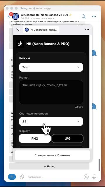 Бот со встроенными нейросетями