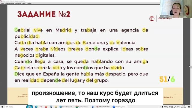 Вы неправильно произносите 88% испанских слов! B или V? Или что-то среднее? Испанское произношение
