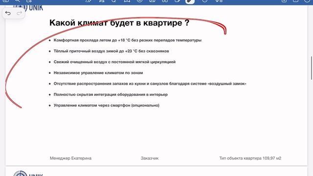 Обзор технического решения и ценового предложения ЖК мод