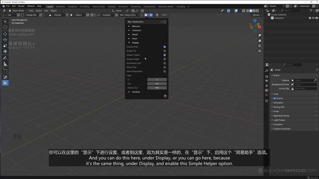 3.3. Boxcutter D Menu Intro