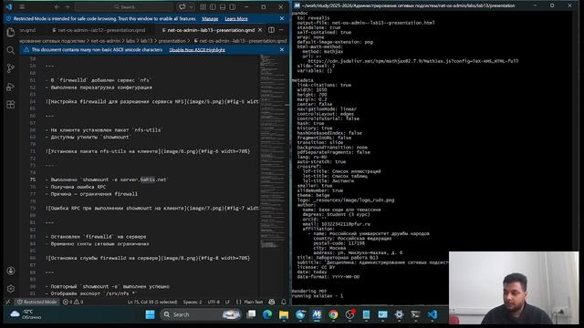 Подготовка презентация lab13