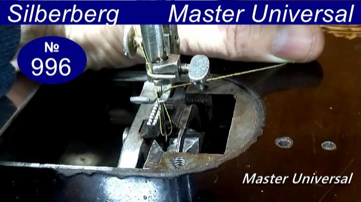 Швейная машина Silberberg челнок-запятая делает пропуски как отрегулировать игловодитель. Видео №996