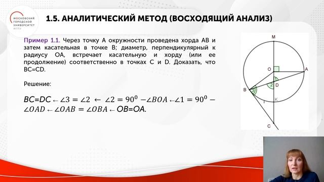 Обучение доказательству на уроках математики. Часть 1. Логические основы доказательства