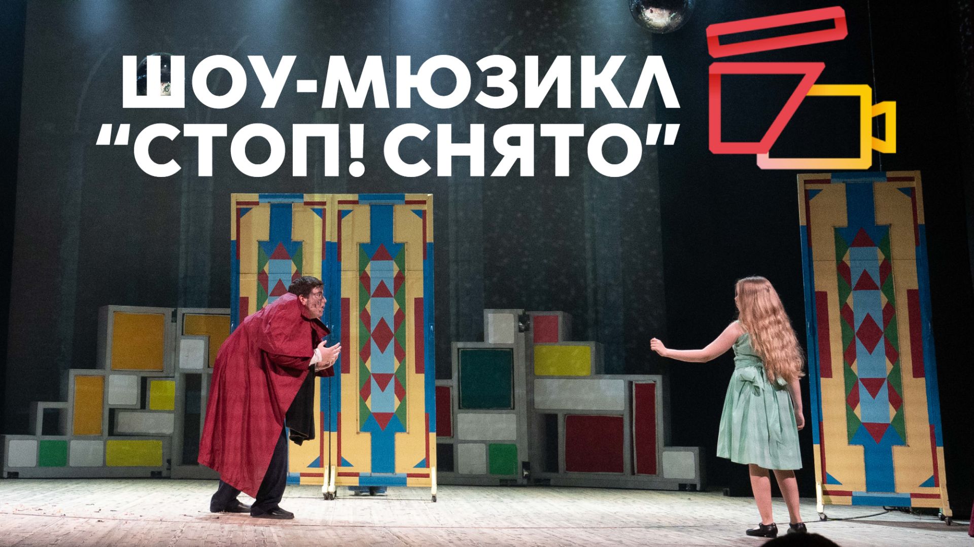 «Belle» (мюзикл «Нотр-Дам де Пари») | Шоу «Мюзикл» 2025 | Киношкола «Стоп! Снято»