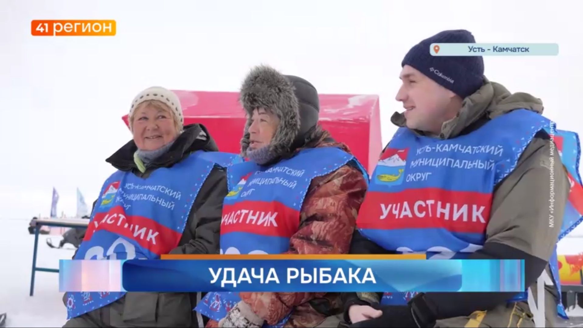 Новости Камчатки за 03 марта 2026 года