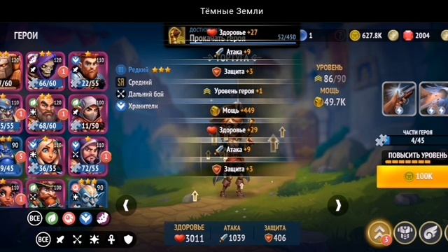 ТОРТУГА. ПОВЫШЕНИЕ РАНГА (III РЕДКИЙ): УРОВЕНЬ 90 | ТЁМНЫЕ ЗЕМЛИ