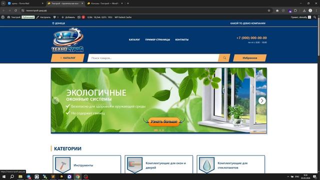 1_технострой-днр
