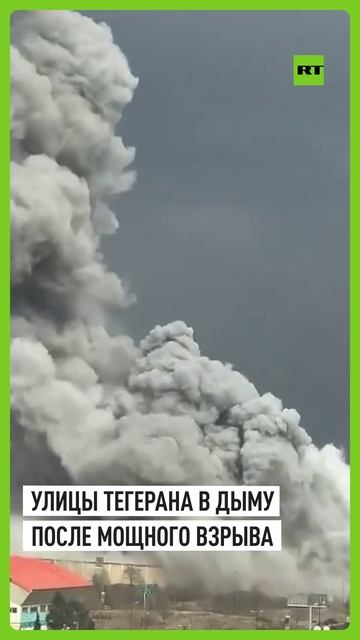 Взрыв в Тегеране: израильские СМИ сообщают о новом ударе по столице Ирана
