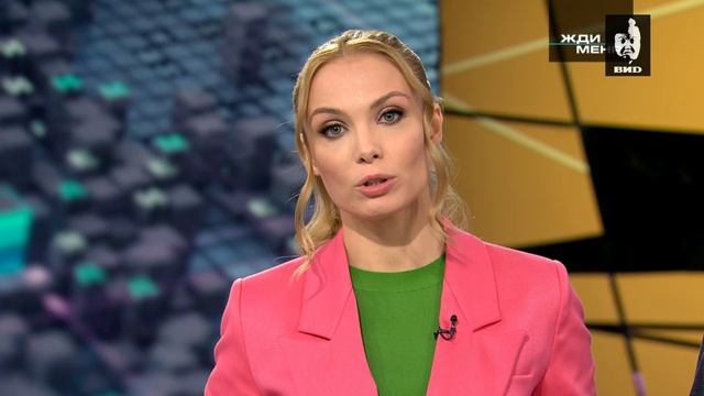 Жди Меня 20.05.2022