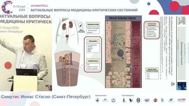 Гемосорбция в предоперац подготов больных с механич желтух. Симутис И.С. 2025