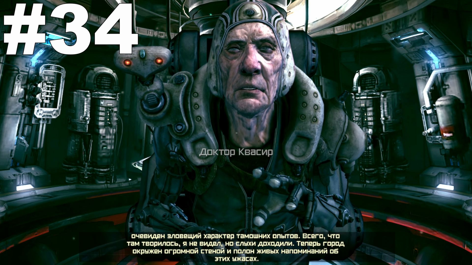 ▶Rage. Образец фелтрита. Канализация рядом с Квасиром. #34