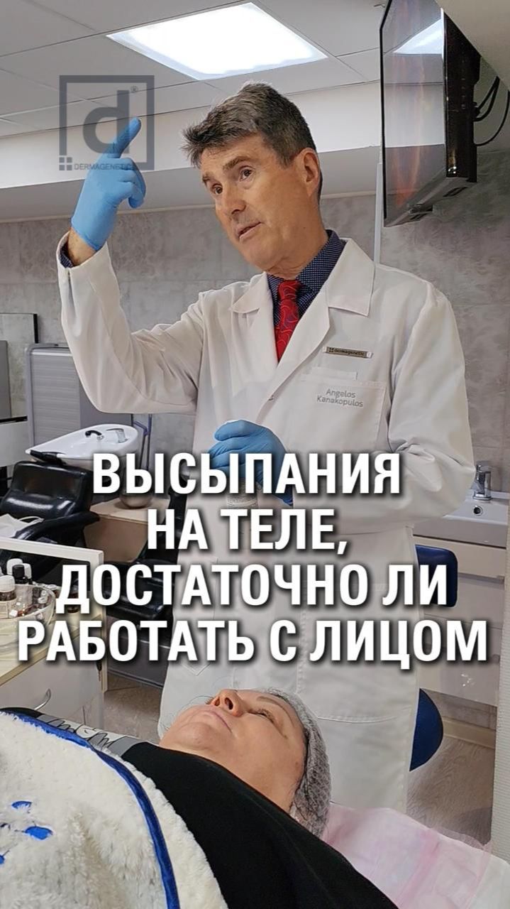 Будет ли результат при проблеме акне, если работать только с лицом