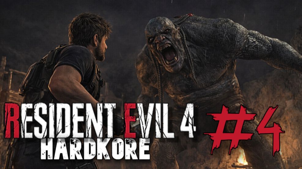 Эль-Гиганте ► Resident Evil 4 REMAKE #4 (Хардкор)