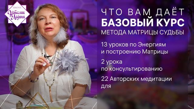 ПРОМО_Базовый курс