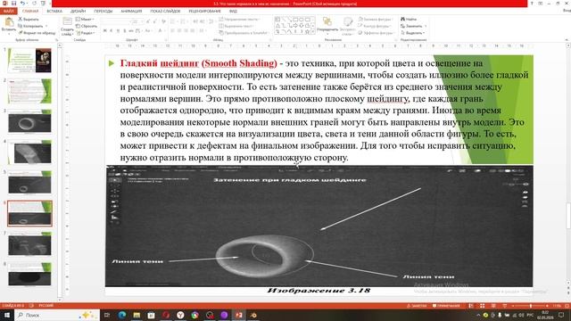 Blender. Глава 3.3. Что такое нормали и в чём их назначение