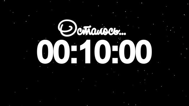 Таймер: 20 мин Осталось 1920x1080 30fps Снег