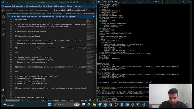 Подготовка презентация lab14