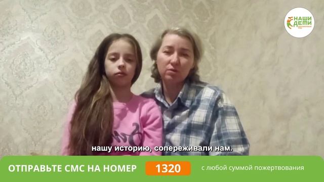 Спасибо, что подарили Свете чудо! Сбор закрыт!