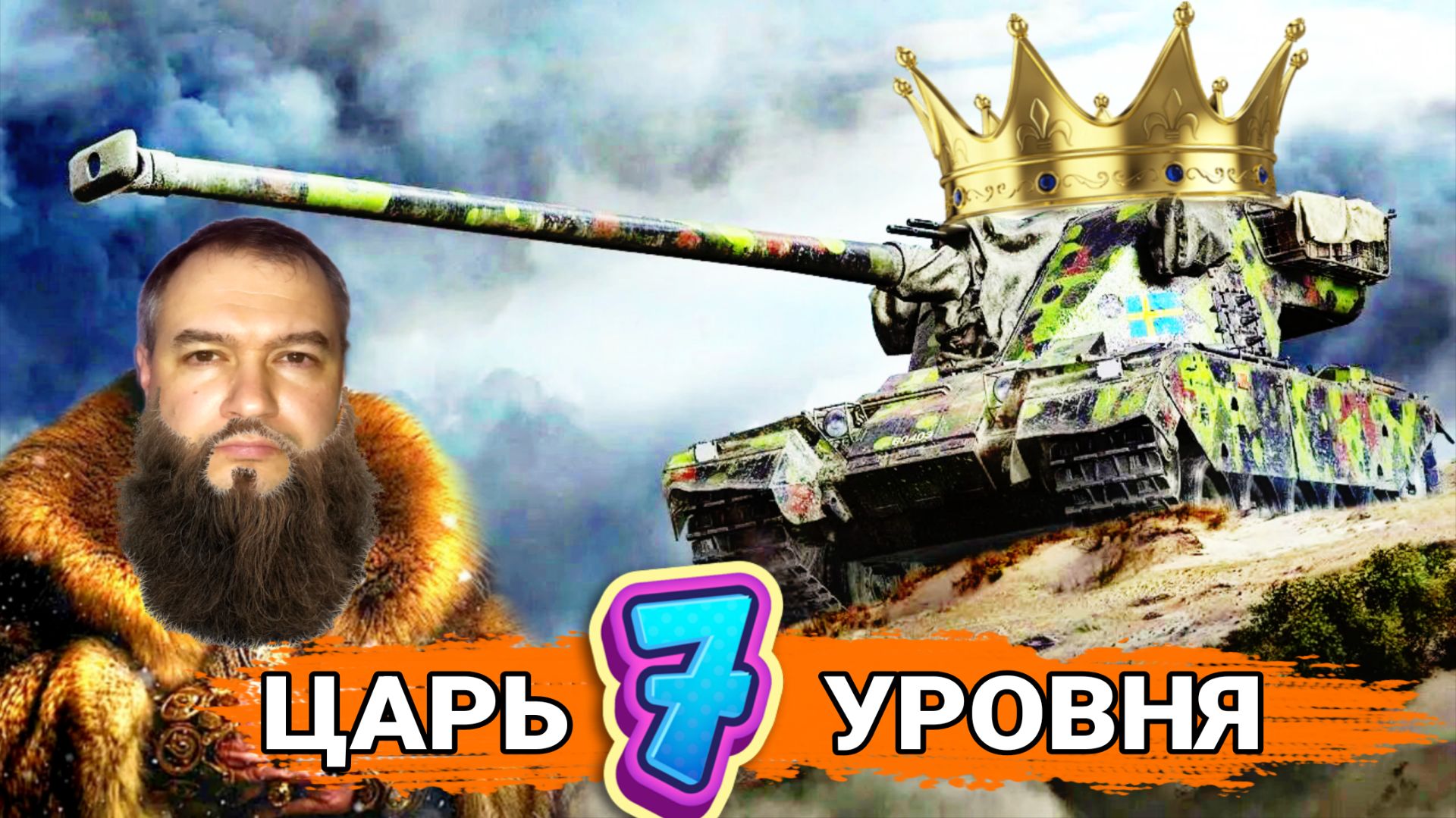 EMIL 1951 - ЛУЧШИЙ ПРЕМ ТАНК 7 УРОВНЯ