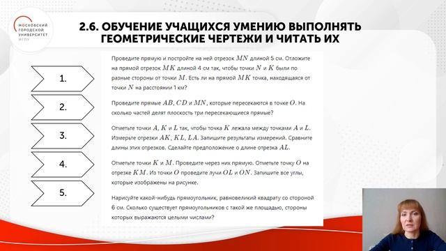 Обучение доказательству на уроках математики. Часть 2.