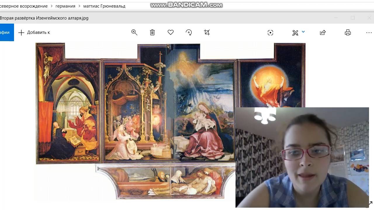 Урок 19 для 4_8 Северное возрождение Германия