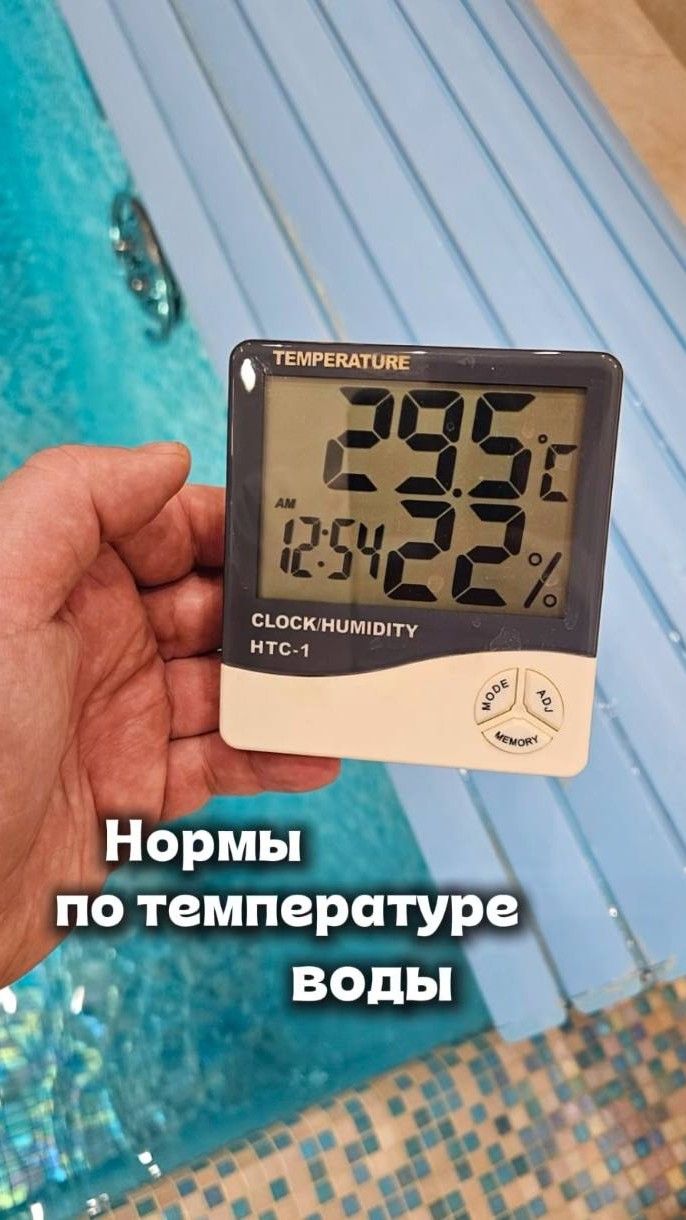 Какая температура в бассейне идеальна?