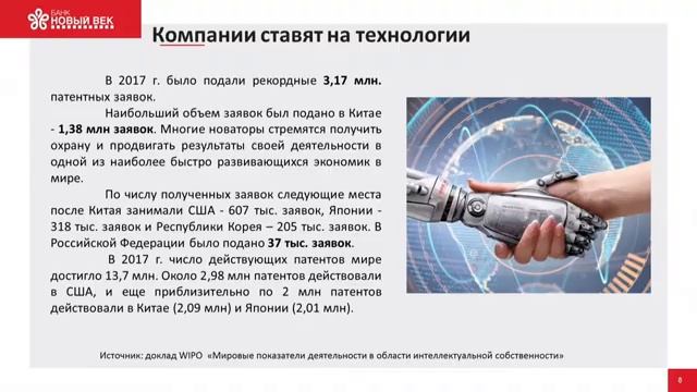 IPQuorum 2019. HUB "С". Money in the digital sector