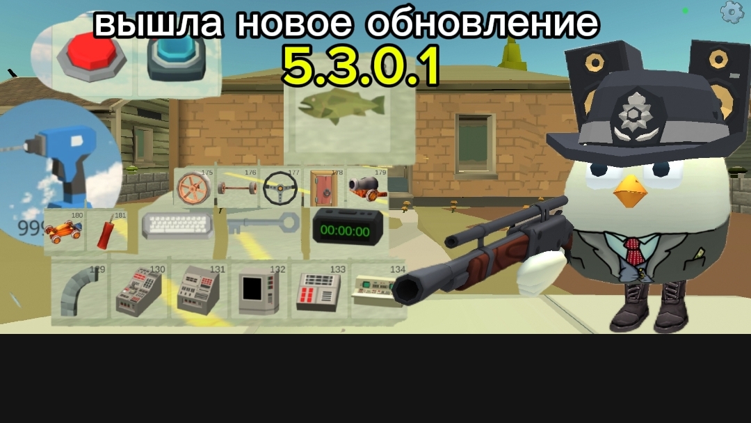 вышла новое обновление 5.3.01 в чикен гане