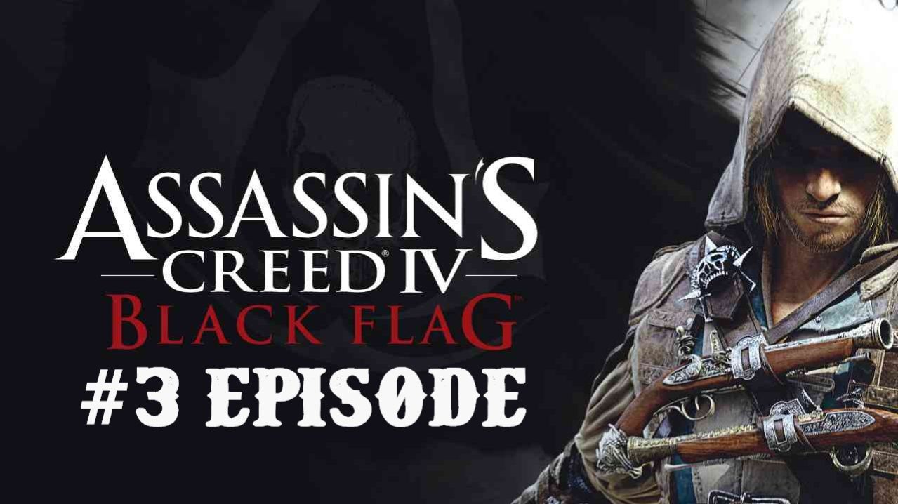 Assassin’s Creed IV: Black Flag | #3 Episode | Господин Уолпол #Assassin #Assassin’sCreed #Retroslon