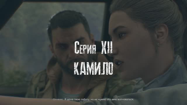 Dying Light The Beast 12