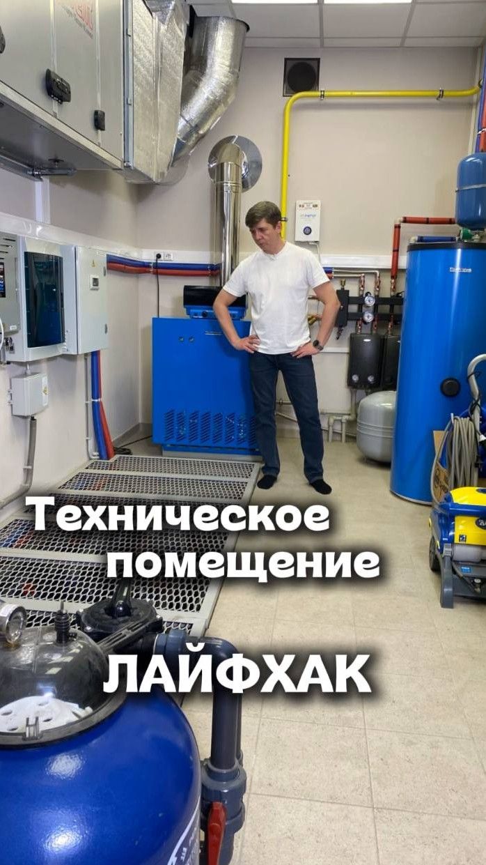 Лайфхак в техническом помещении