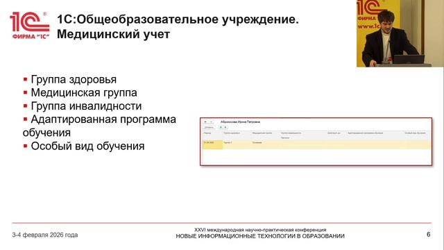 Работа дошкольных учреждений в "1С:Общеобразовательное учреждение" и "1С:Управление образования"