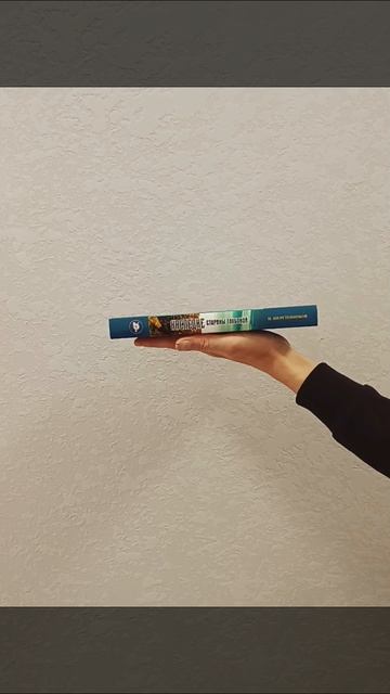 Н.Шерстенников. Наследие старины глубокой. Практики древней Великой Северной Традиции.